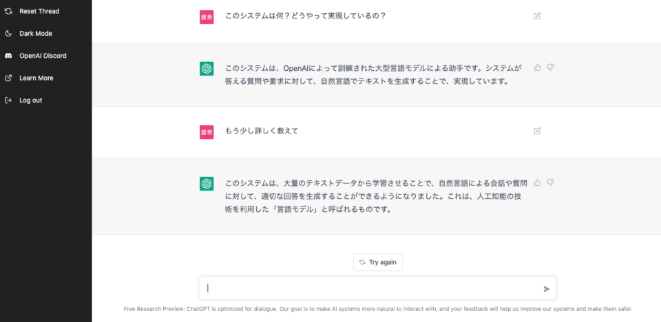 GPT-3 を LINE チャットボットに組み込んでみた | DevelopersIO