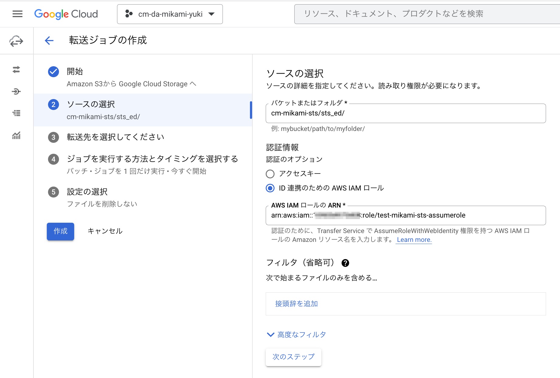 イベント駆動できるようになった Storage Transfer Service で、S3 から GCS にファイル転送してみた ...