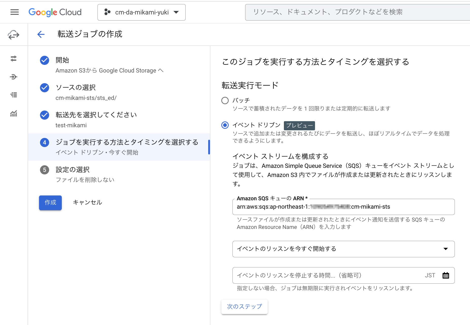 イベント駆動できるようになった Storage Transfer Service で、S3 から GCS にファイル転送してみた ...