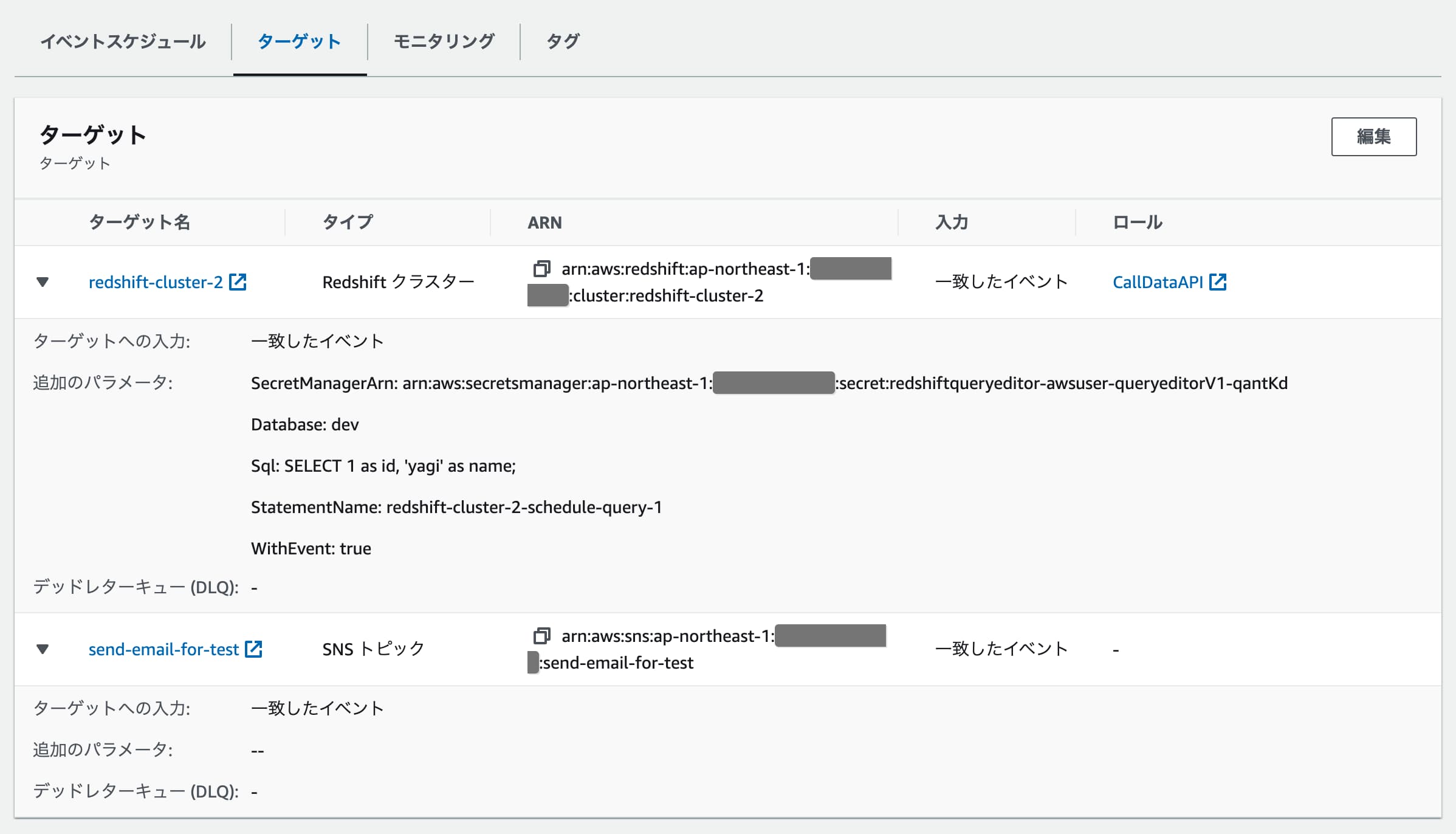 Redshiftのスケジュールクエリの実態はEventBridgeルールである | DevelopersIO