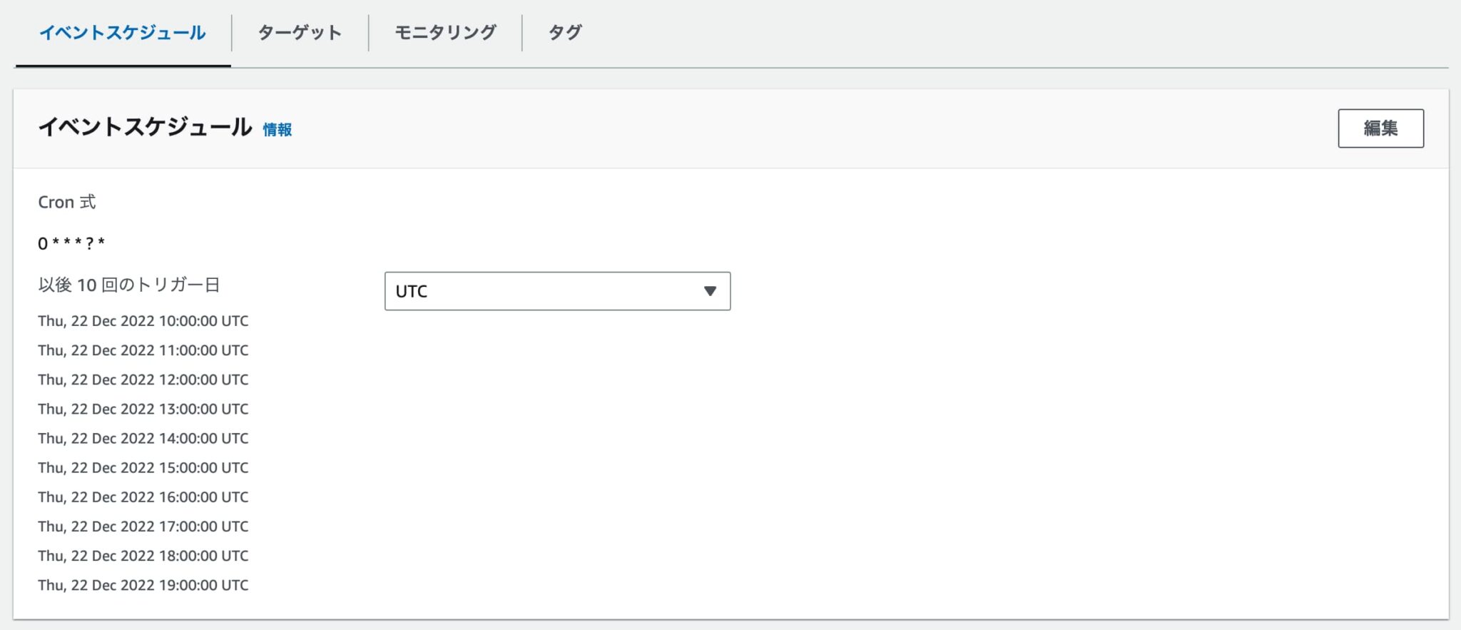 Redshiftのスケジュールクエリの実態はEventBridgeルールである | DevelopersIO