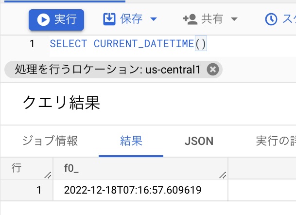 BigQuery のデフォルトタイムゾーンを JST に変更してみた。 | DevelopersIO