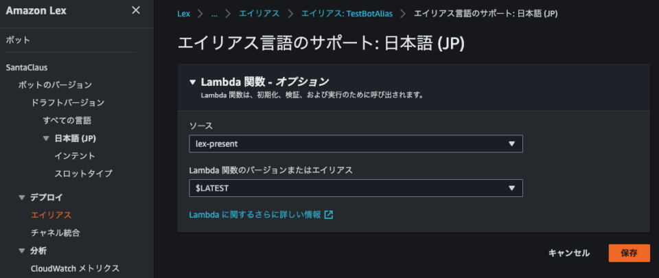 サンタさんのプレゼント受付窓口のボットを作ってみた – Amazon Connect アドベントカレンダー 2022 | DevelopersIO