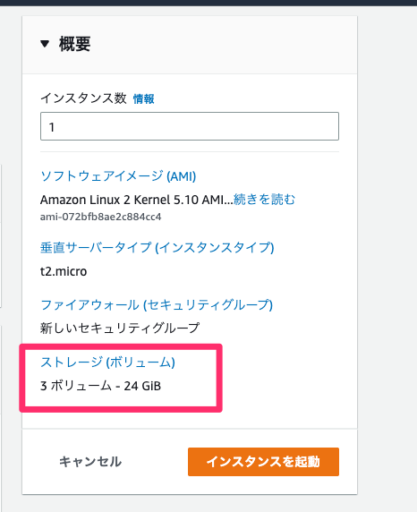LVMを使ってみたかったのでEC2とEBSでやってみた | DevelopersIO