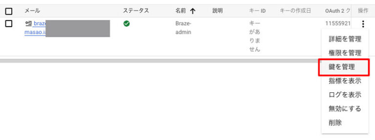 BrazeのCurrentsを使ってGCSにエクスポートする | DevelopersIO