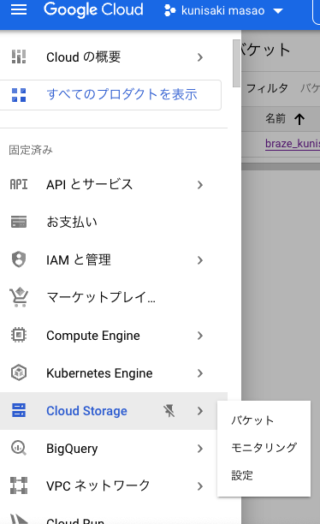 BrazeのCurrentsを使ってGCSにエクスポートする | DevelopersIO