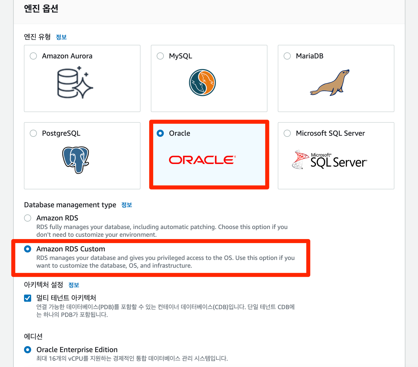 Amazon RDS Custom for Oracle을 서울 리전에서 사용할 수 있게 되었습니다. | DevelopersIO
