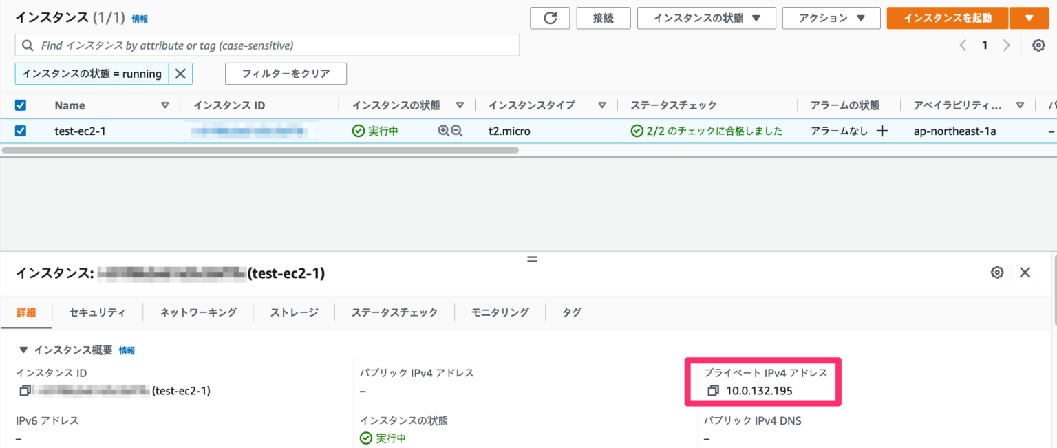 既存のec2インスタンスを削除し、同じipアドレスで新規のec2インスタンスを作成する方法 Developersio