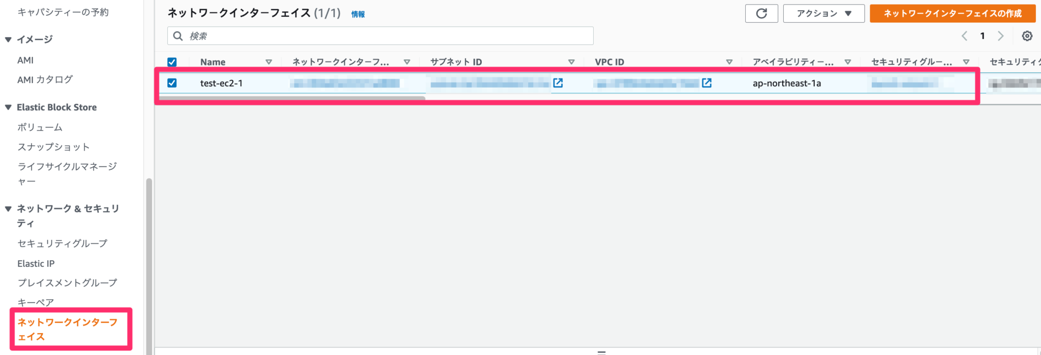 既存のec2インスタンスを削除し、同じipアドレスで新規のec2インスタンスを作成する方法 Developersio