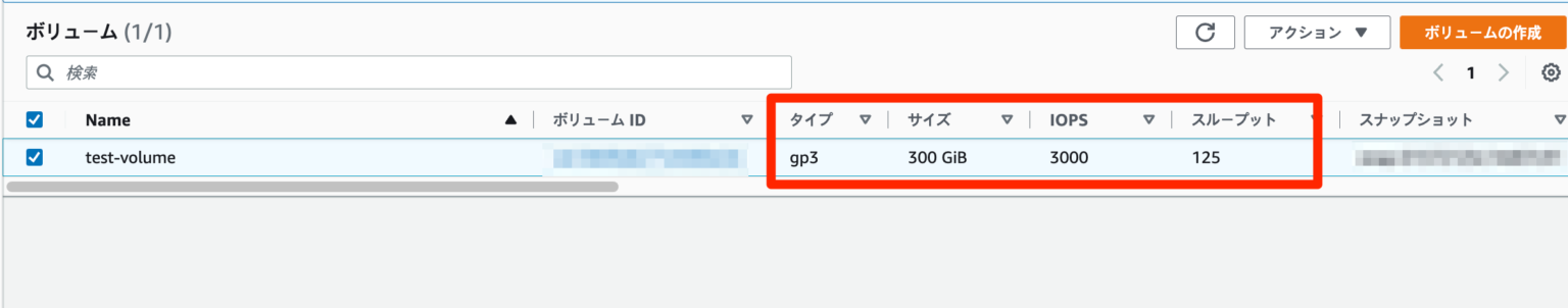 Windows環境のAWS EBS Root Volumeを縮小または分割してみる | DevelopersIO