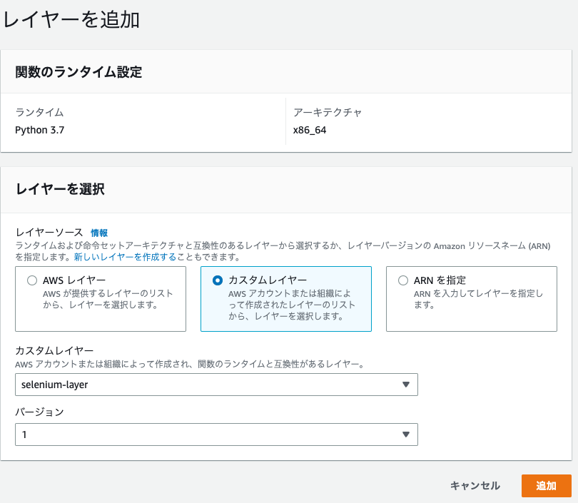 Aws Lambda Pythonでseleniumを使える環境を構築する Developersio 