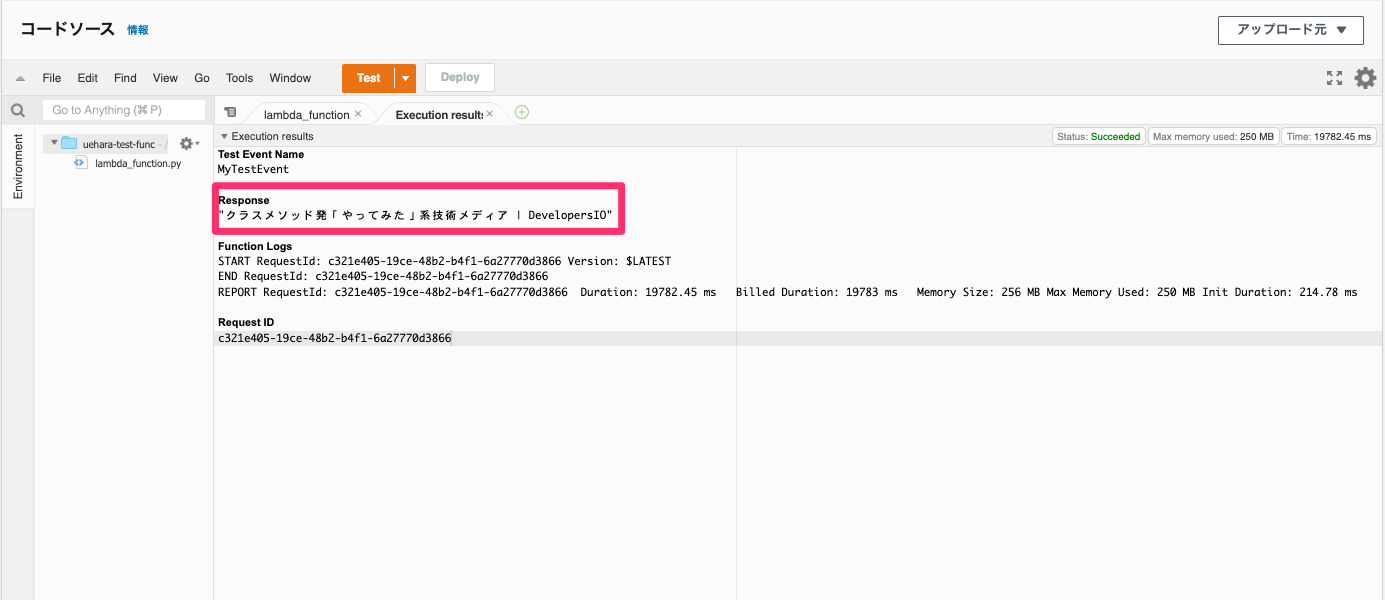 AWS Lambda PythonでSeleniumを使える環境を構築する | DevelopersIO