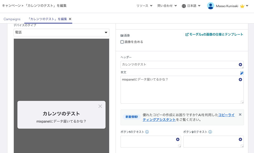 BrazeのCurrentsを使ってMixpanelにエクスポートする | DevelopersIO