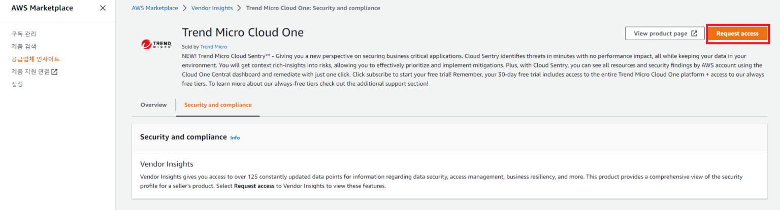 [신기능] AWS Marketplace 의 신기능 Vendor Insights 추가 | DevelopersIO