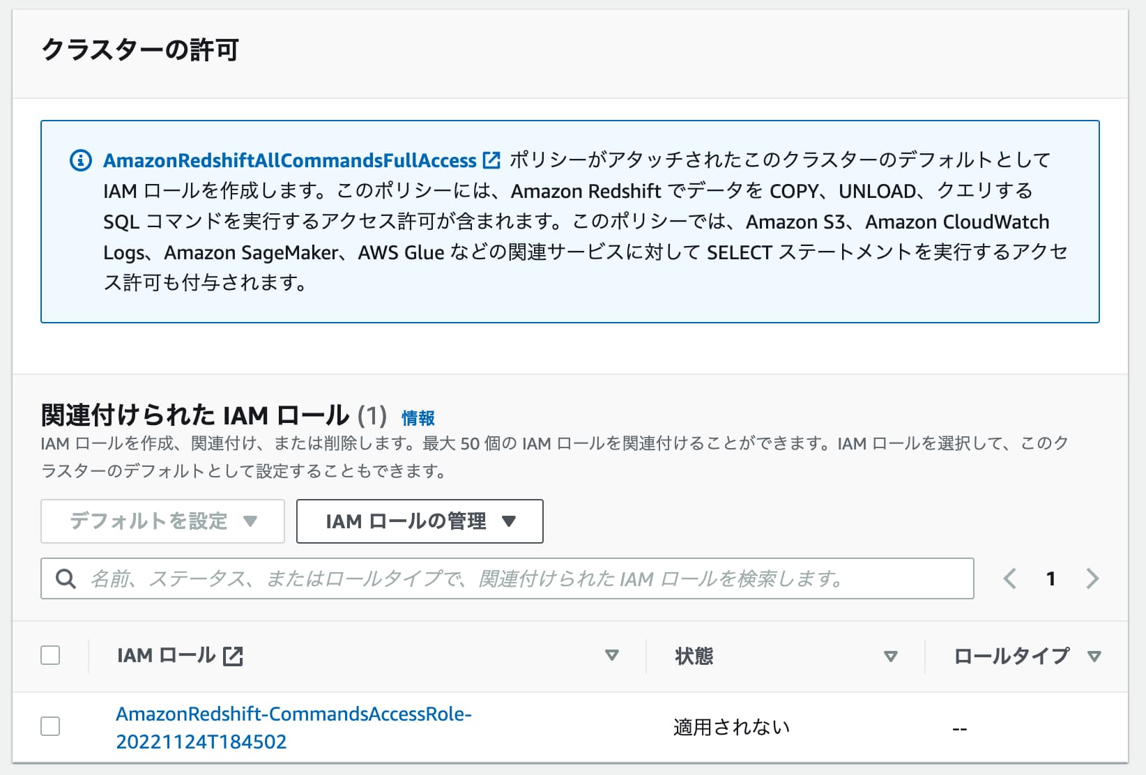 Amazon Redshift auto-copy from S3を試してみた #reinvent | DevelopersIO