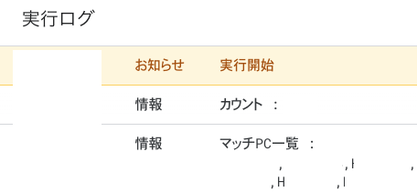 [GAS]SentinelOne APIを利用して指定したアプリがインストールされているPC一覧を取得 | DevelopersIO