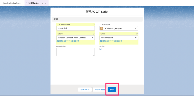 Amazon Connect CTI Adapter for SalesforceでCTI Flowを使ってみた – Amazon ...