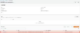 Amazon ECSの新ネットワーク機能”Service Connect”をAWSマネジメントコンソールから設定してみた #reinvent | DevelopersIO