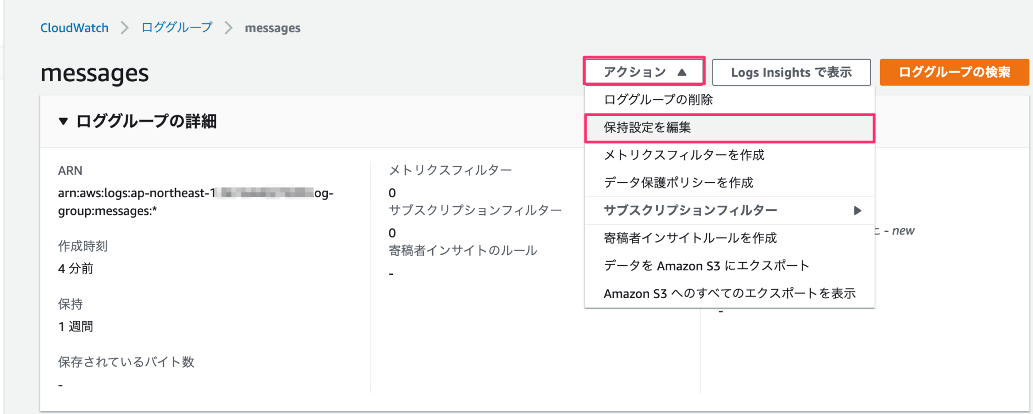 [小ネタ]EC2のロググループの保持期間はCloudWatch エージェントの設定ファイルで設定しよう | DevelopersIO