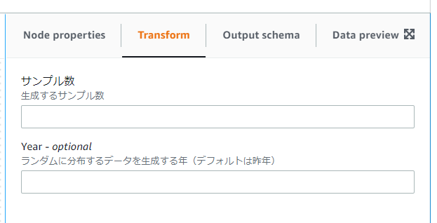 AWS Glue Custom Visual Transformsで独自の変換処理を作ってみた | DevelopersIO