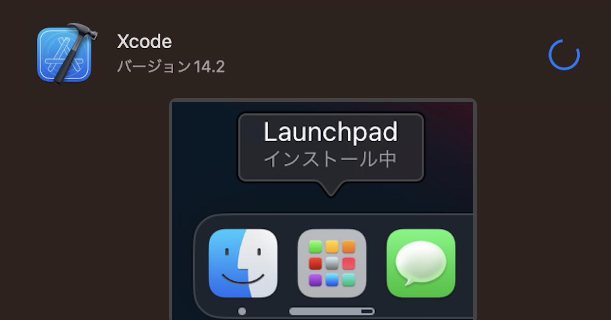 AppStore上のXCodeインストールスタック状態を解消させた記録 | DevelopersIO
