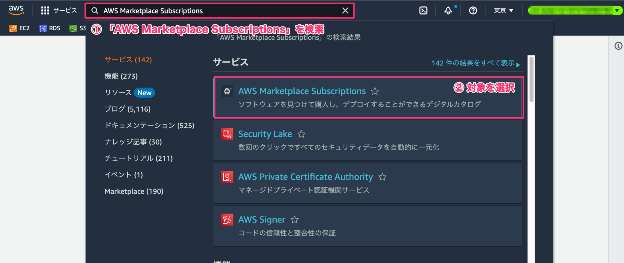Cloud OneにてAWS Marketplace経由でのライセンスご利用時にSPPOとCPPOのプログラムを切り替える方法について | DevelopersIO
