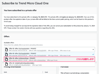 Cloud OneにてAWS Marketplace経由でのライセンスご利用時にSPPOとCPPOのプログラムを切り替える方法について | DevelopersIO