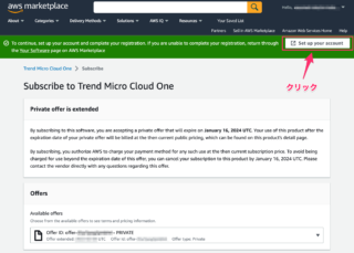 Cloud OneにてAWS Marketplace経由でのライセンスご利用時にSPPOとCPPOのプログラムを切り替える方法について ...