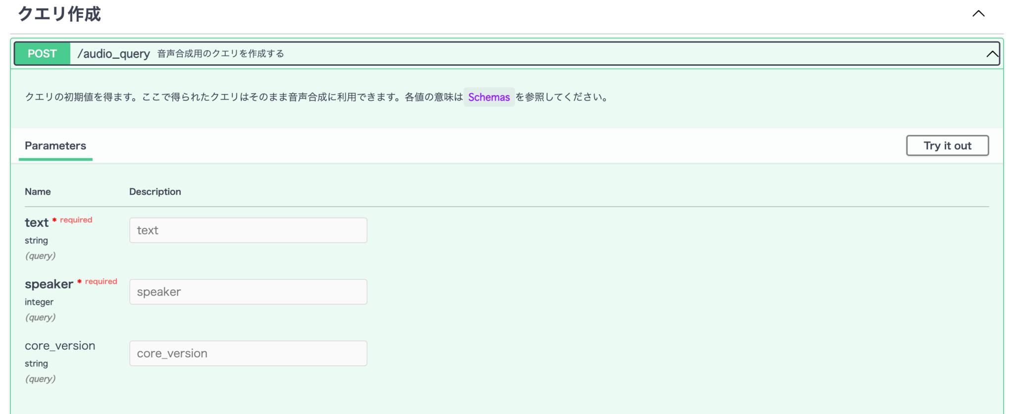 slackのメッセージをVOICEVOXのAPIを使って読み上げてみるテスト | DevelopersIO