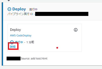 CodeDeployでAutoScalingグループにデプロイする設定をCloudFormationで作成してみた | DevelopersIO
