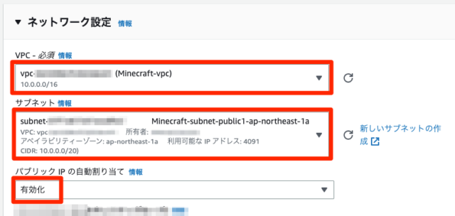 【#Minecraft for AWS】EC2インスタンスでMinecraftサーバーを構築 Ver1.19 | DevelopersIO
