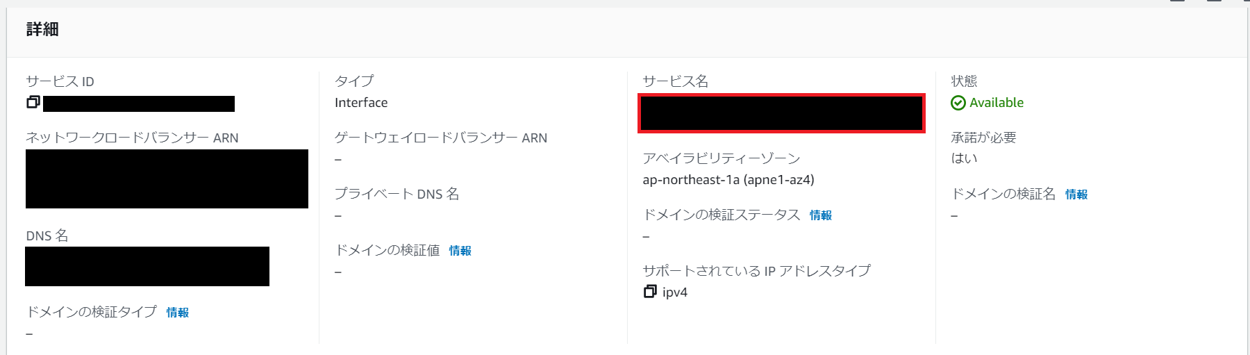AWS PrivateLinkを使って別AWSアカウントにあるEC2にHTTP通信してみた | DevelopersIO