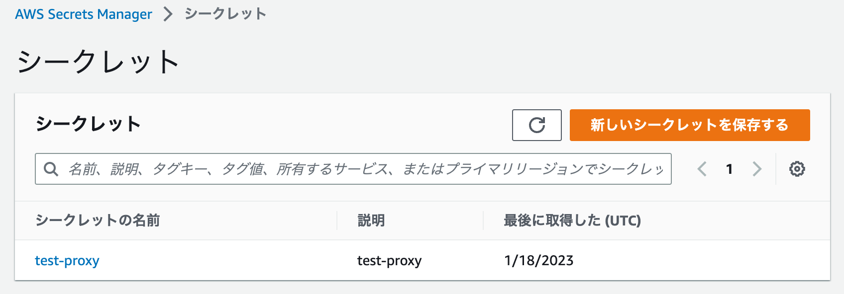 CloudFormation で Aurora + RDS Proxy を作成してみた | DevelopersIO