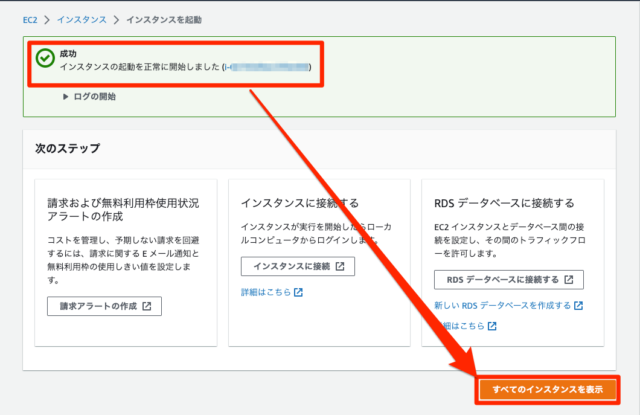 【#Minecraft for AWS】EC2インスタンスでMinecraftサーバーを構築 Ver1.19 | DevelopersIO