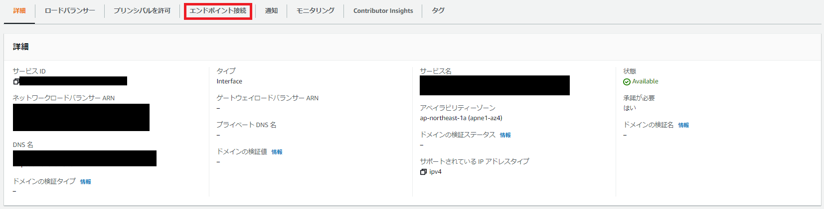 AWS PrivateLinkを使って別AWSアカウントにあるEC2にHTTP通信してみた | DevelopersIO