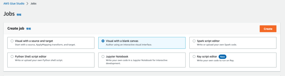 Glue Studioのvisual job editorで作成したジョブからSparkのコードを理解してみる | DevelopersIO