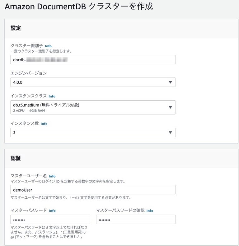 Amazon DocumentDB (MongoDB 互換) を使ってみた | DevelopersIO
