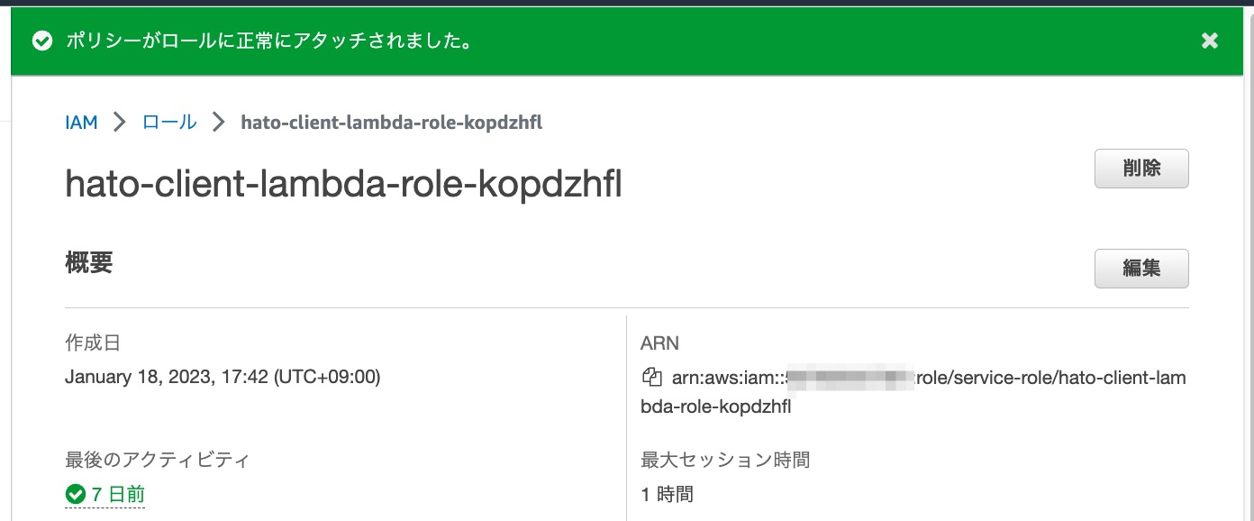 Lambda から IAM 認証が有効な API Gateway にアクセスしてみた | DevelopersIO