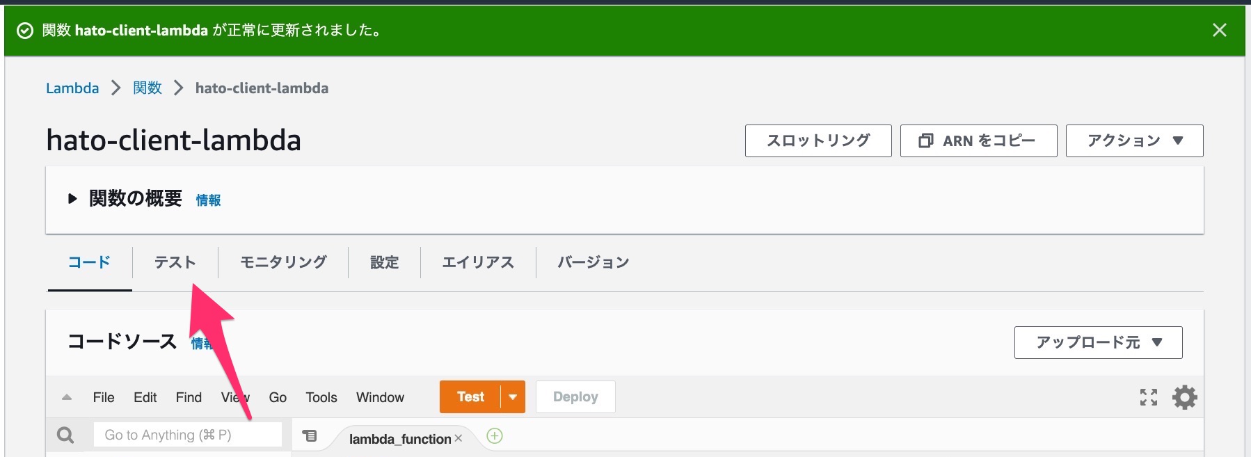 Lambda から IAM 認証が有効な API Gateway にアクセスしてみた | DevelopersIO