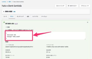 Lambda から IAM 認証が有効な API Gateway にアクセスしてみた | DevelopersIO