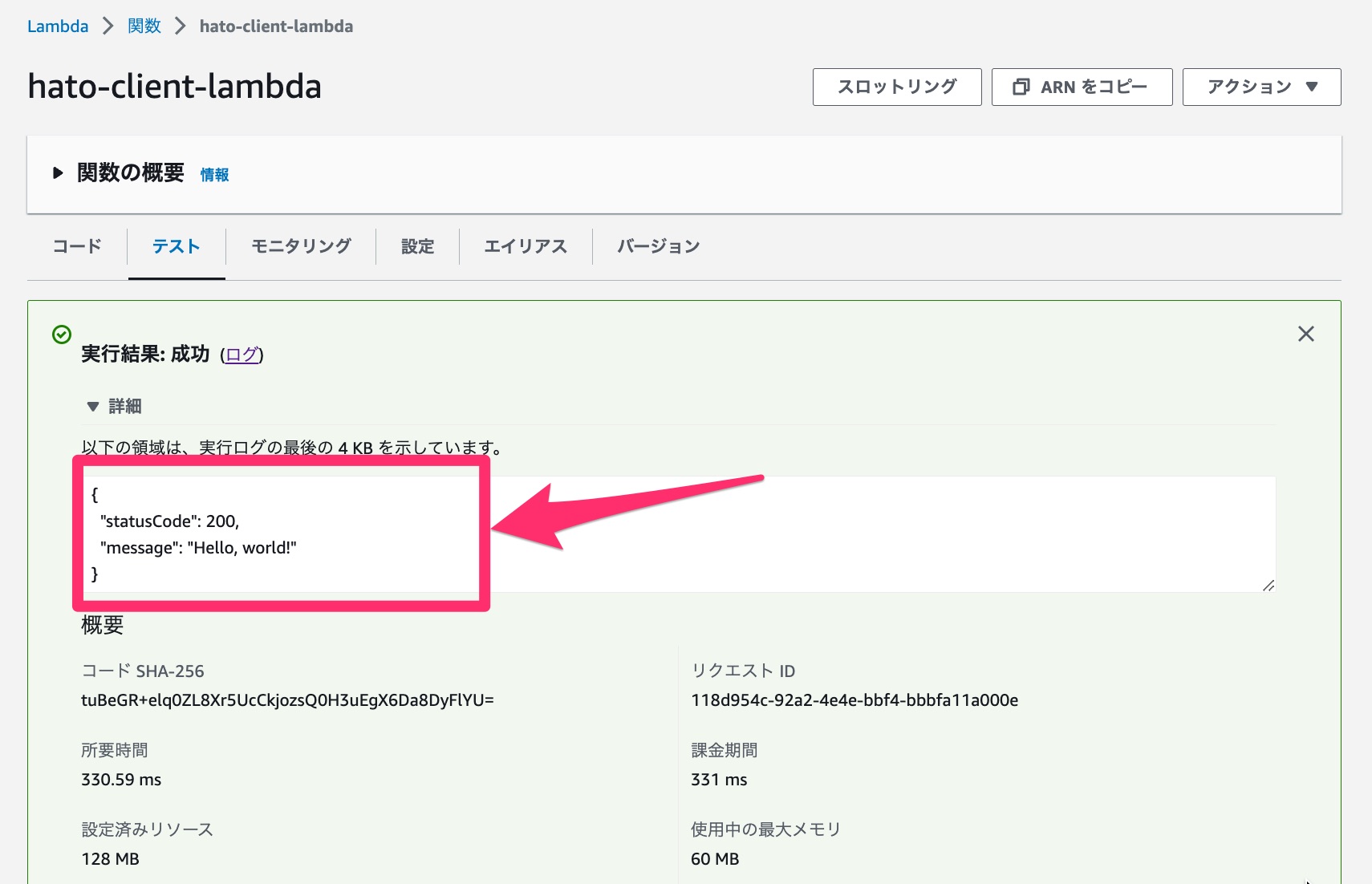 Lambda から IAM 認証が有効な API Gateway にアクセスしてみた | DevelopersIO