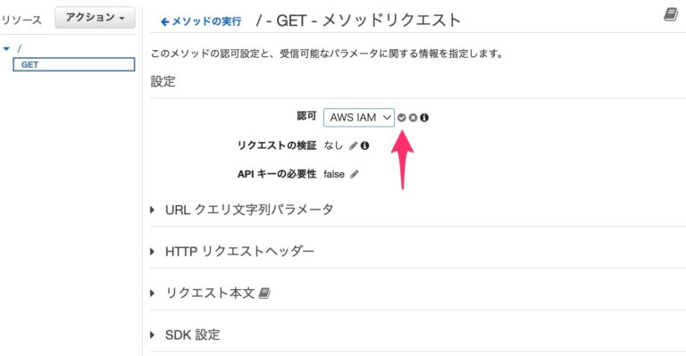 Lambda から IAM 認証が有効な API Gateway にアクセスしてみた | DevelopersIO
