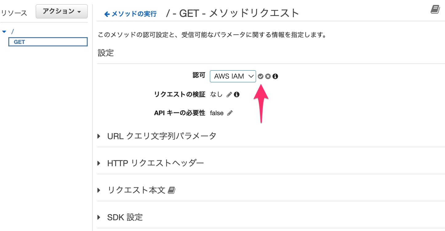 Lambda から IAM 認証が有効な API Gateway にアクセスしてみた | DevelopersIO