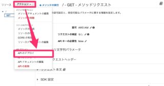 Lambda から IAM 認証が有効な API Gateway にアクセスしてみた | DevelopersIO
