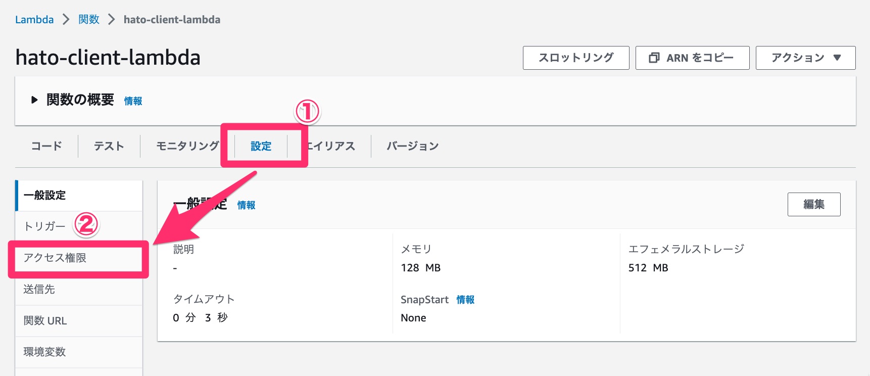 Lambda から IAM 認証が有効な API Gateway にアクセスしてみた | DevelopersIO