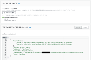 Amazon Omics の Omics Storage へデータを保存する手順を図解してみた | DevelopersIO