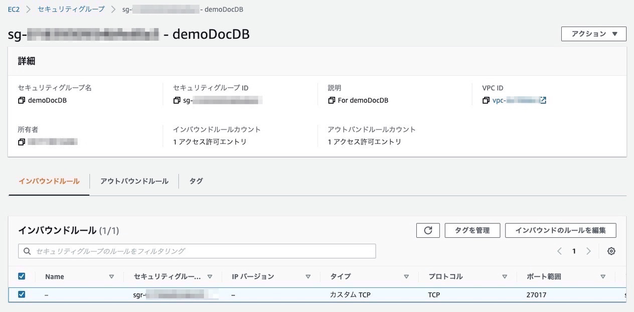 Amazon DocumentDB (MongoDB 互換) を使ってみた | DevelopersIO