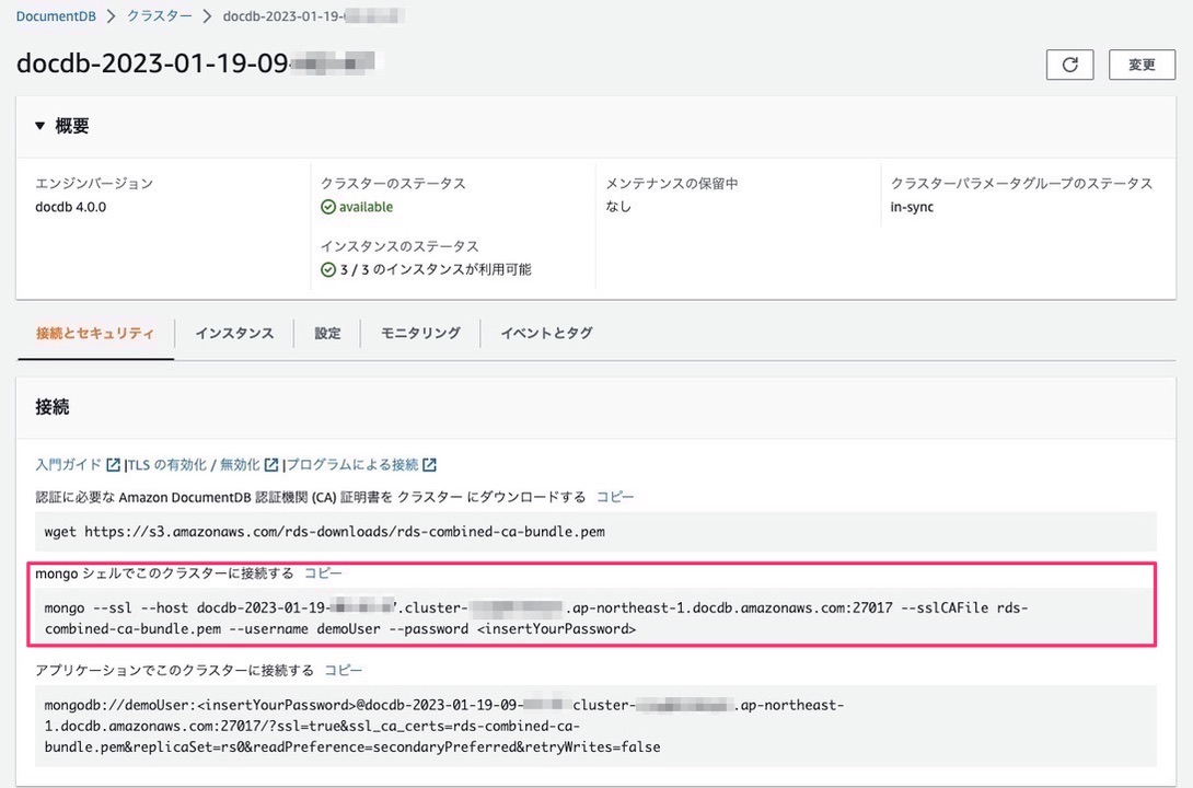Amazon DocumentDB (MongoDB 互換) を使ってみた | DevelopersIO