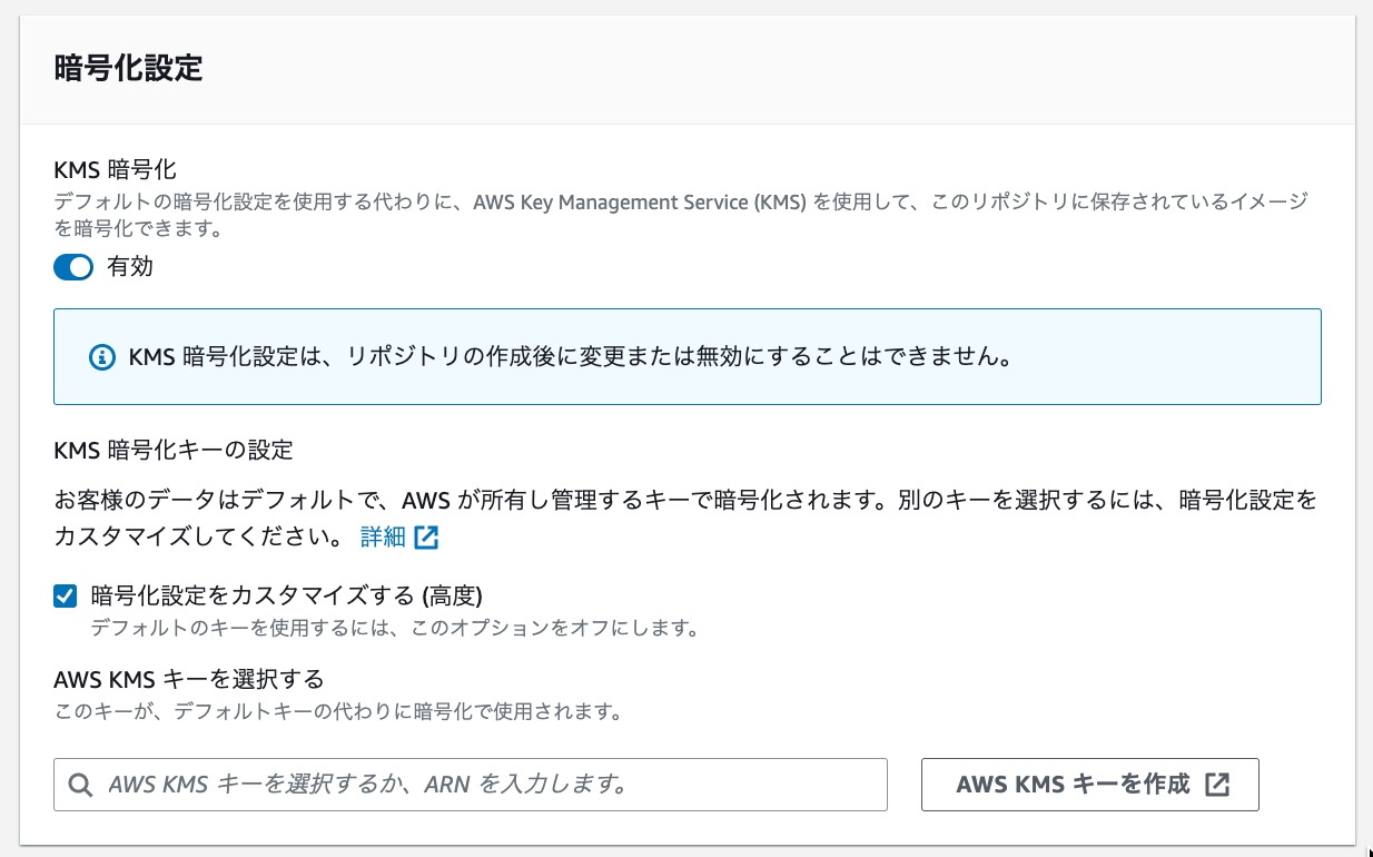 Ecr に保管するイメージを Kms で暗号化する方法を教えてください Developersio