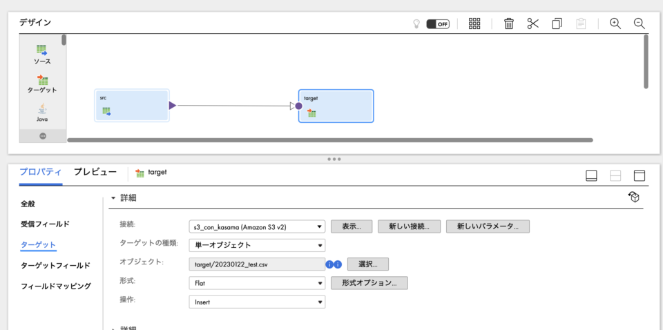 IICS CDI Mappingでクエリ選択時にパラメータを使用する方法 | DevelopersIO